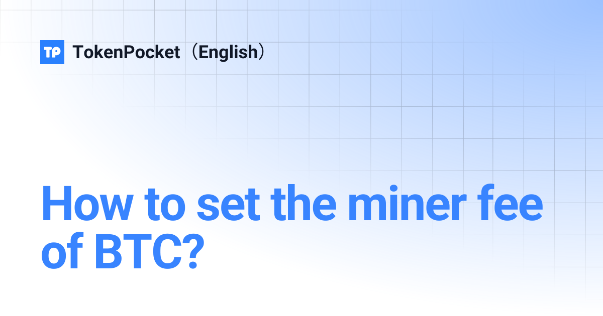 How to set the miner fee of BTC? | TokenPocket（English）
