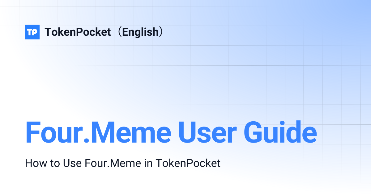 Four.Meme User Guide | TokenPocket（English）